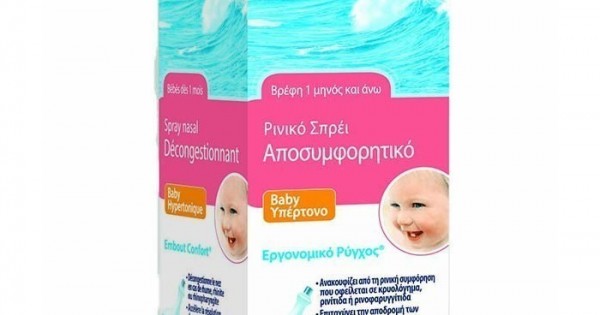 PHYSIOMER BABY HYPERTONIC 60ml